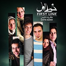 First Line - Ramin Mazaheri Official Website